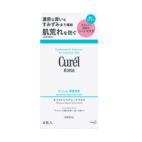 Kao Thailand Product Catalogue Curel Intensive Moisutre Care