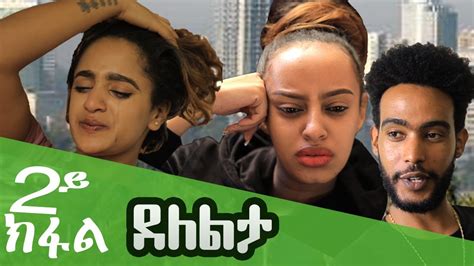 New Eritrean Film Delelta Part I ደለልታ ይ ክፋል YouTube