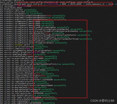 使用Docker安装seata