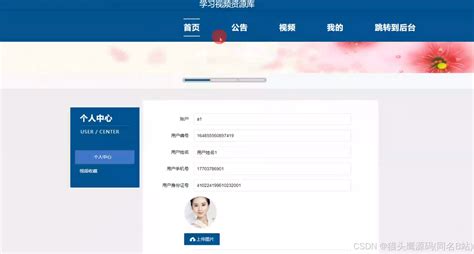 基于ssmjsp的学习视频资源库 Csdn博客