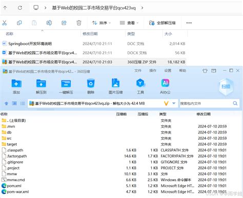 springboot毕设基于web的校园二手市场交易平台论文 程序 部署 校园二手平台部署 csdn博客