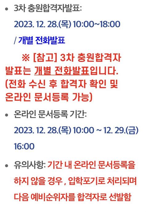 잡담 추가합격 공지 이렇게 되어있으면 인스티즈instiz 일상 카테고리
