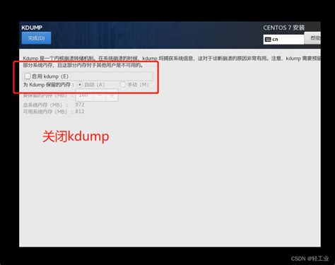 Centos 超详细安装教程 阿里云开发者社区