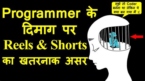 how reels and shorts are affecting programmers brain hindi youtube