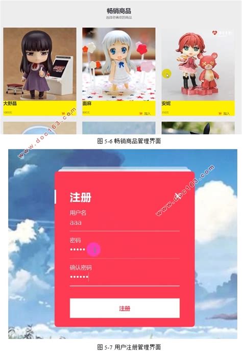 基于django的网上销售手办系统的设计与实现 python mysql 含录像 python 毕业设计论文网