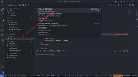 【vscode】修改文件名提示 Already Included File Name。。。。。root File Specified For