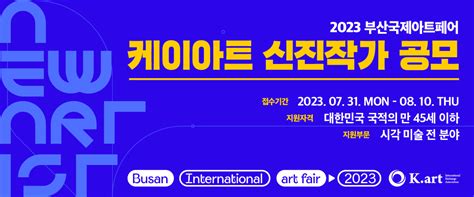 케이아트 국제교류협회