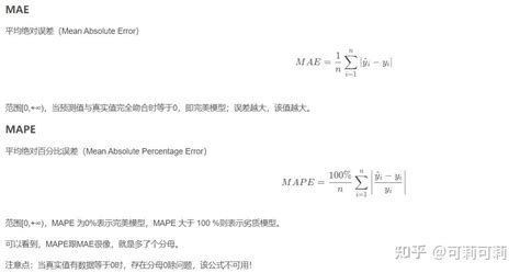 RMSEMSEMAEMAPESMAPE 知乎