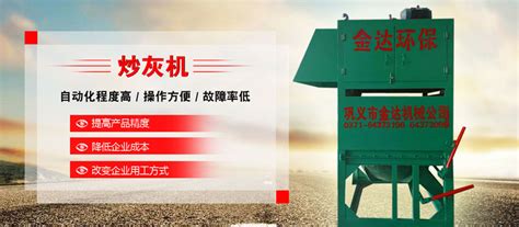 铝灰设备铝灰球磨机炒灰机铝渣冷灰机铝灰滚筒分离机—巩义金达机械
