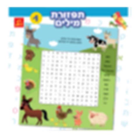 חוברת צביעה תפזורות מילים לילדים מקס כאן קונים בכיף