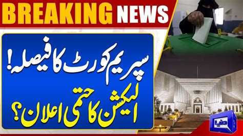 Election Date Issue Supreme Court Final Decision Dunya News Youtube
