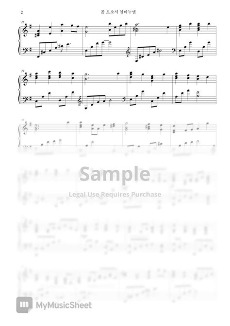 Various Artists 크리스마스캐롤21곡 모음집 21 Christmas Carol Songs 악보 By Sora Hong