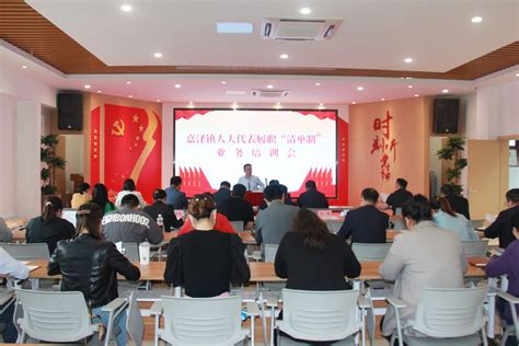 常州武进区嘉泽镇：推行人大代表履职“清单制” 实现代表履职云上云下两张“清单”江南时报