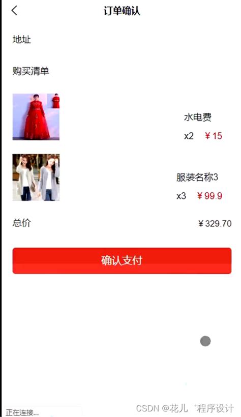 java计算机毕业设计基于微信小程序的穿搭推荐设计与实现【附源码 远程部署 程序 mysql】 基于微信小程序的智能服装搭配系统 毕业设计