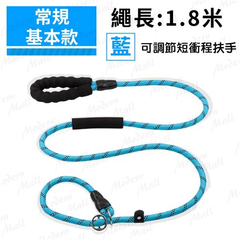 P字牽繩【賽級一體式設計💎台灣現貨附發票】 牽繩 P繩 P字鏈 P字繩 訓練繩 寵物p字鍊 狗鍊 項圈 P鏈 防暴衝 蝦皮購物
