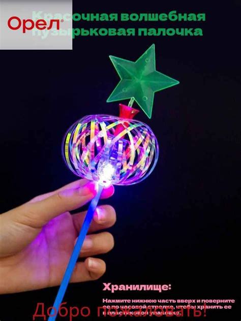 волшебная палочка светящаяся купить на Ozon по низкой цене 2409456662