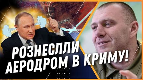 💥 РОСІЯНИ В ПАНІЦІ СБУ та ВМС ВМАЗАЛИ по аеродрому САКИ в КРИМУ Youtube