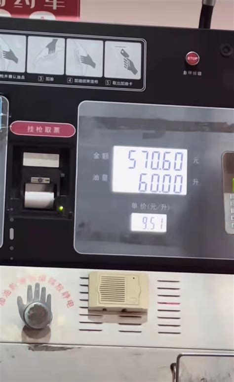 网络热词95加满是什么梗 布丁导航网