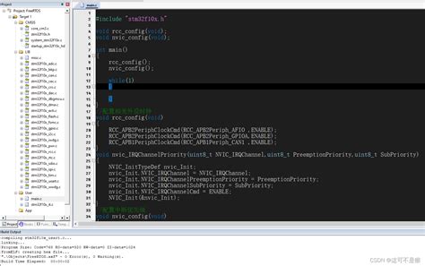 freertos移植 csdn博客