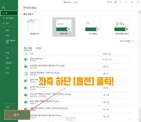 엑셀 체크박스 표시 만들기 ft 네모 체크 네이버 블로그