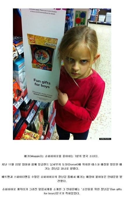 마트에 항의하는 영국 소녀 인스티즈 Instiz 이슈 카테고리