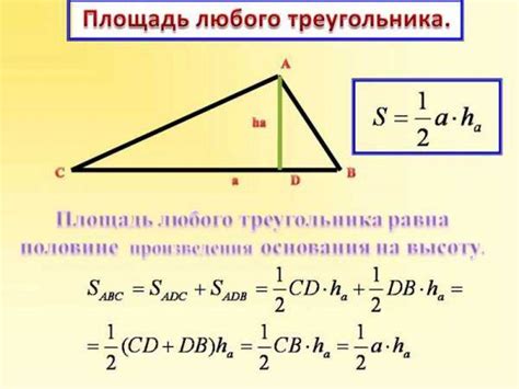 Как найти сумму площади треугольников