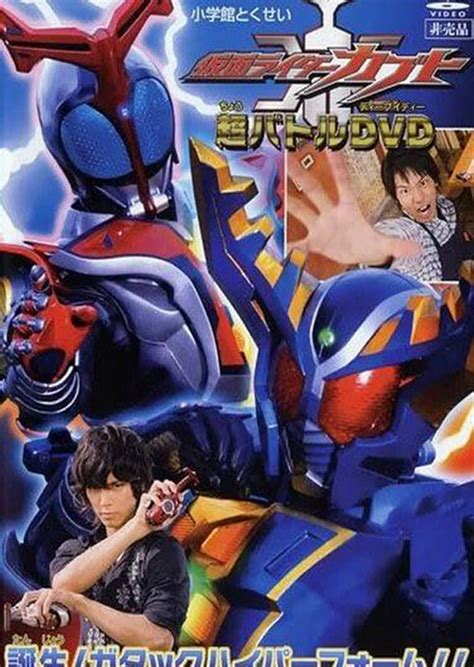 Kamen Rider Kabuto English Dub Fan Casting On Mycast