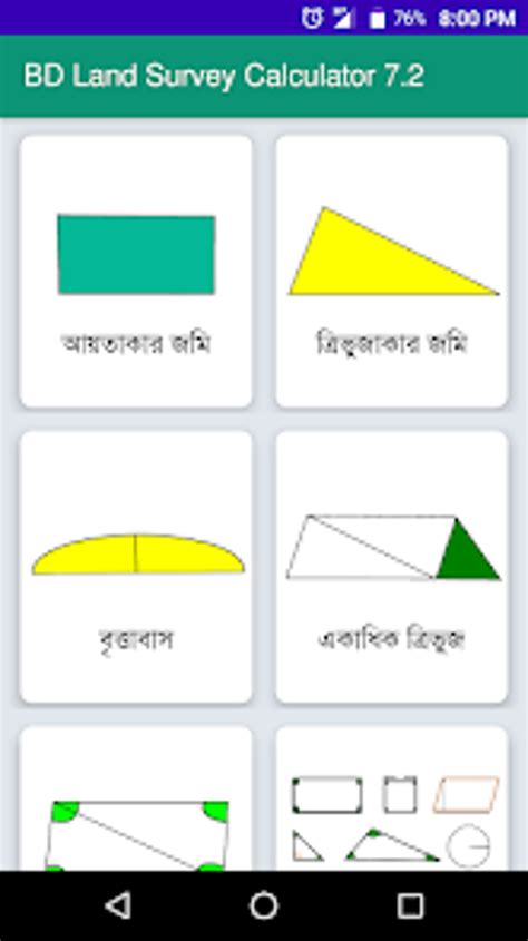 Android 용 Bd Land Survey Calculator 다운로드