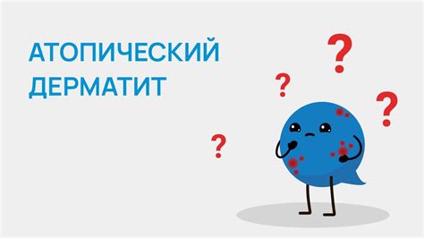 Дерматит симптомы фото лечение дерматита на лице руках и ногах