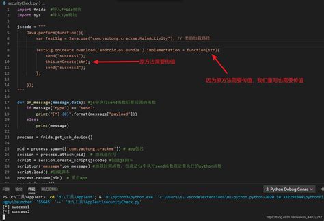 【frida逆向开发】如何hook App启动阶段的方法frida Oncreate Csdn博客