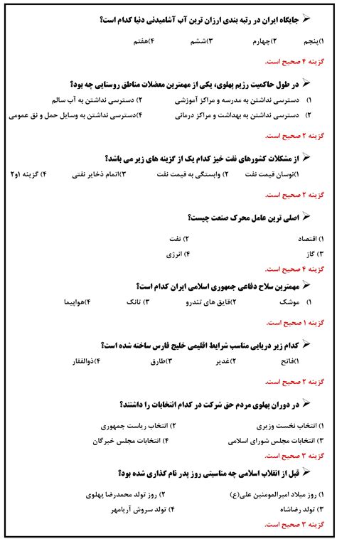 دانلود اصل سوالات و پاسخنامه آزمون استخدامی آموزش و پرورش اردیبهشت ۱۴۰۲ اختصاصی و عمومی