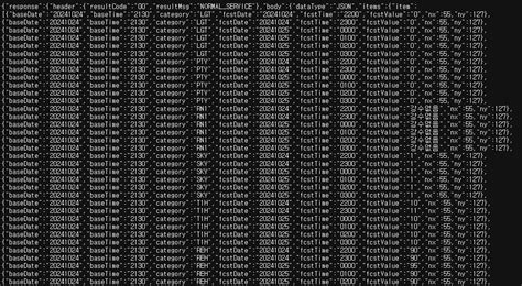 Json으로 받은 데이터 분류하기