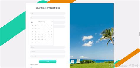 计算机毕业设计djangovue博物馆展品管理系统【开题论文程序】vue3 博物馆管理系统 Csdn博客