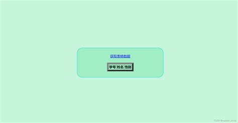 基于ajaxjson的表格数据浏览【简单版 没连接数据库】【连接数据库版】json表格预览 Csdn博客