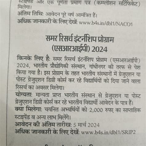 Scholarship And Internship Advance Infotech Career Guidance For Distance And Regular Courses