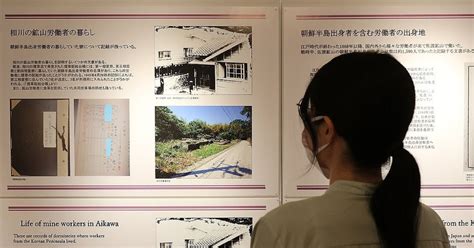 日시민단체 사도광산 박물관에 조선인 강제노동 명기해야