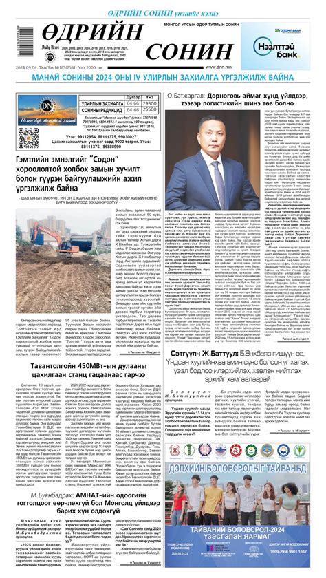 ТОЙМ Нэрт нийтлэлч Баабарын “Түрэг ба Монгол хэлний уялдаа” хэмээх нийтлэл хэвлэгдлээ Dnn Mn