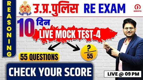 Up Police Re Exam Mock Test 2024 Reasoning Live Mock Test 04 For Upp