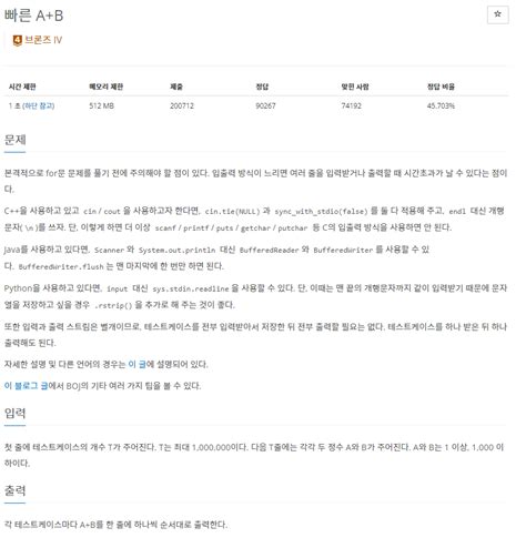 백준java 반복문 15552번 빠른 Ab 백준java 반복문 15552번 빠른 Ab