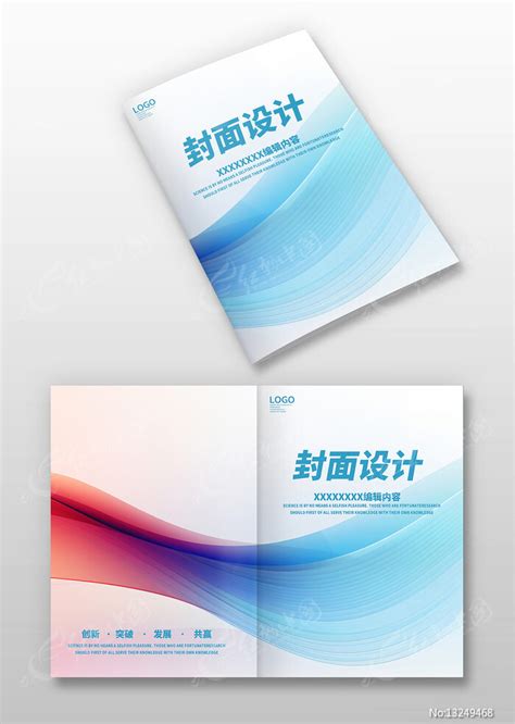简洁画册封面图片下载 红动中国