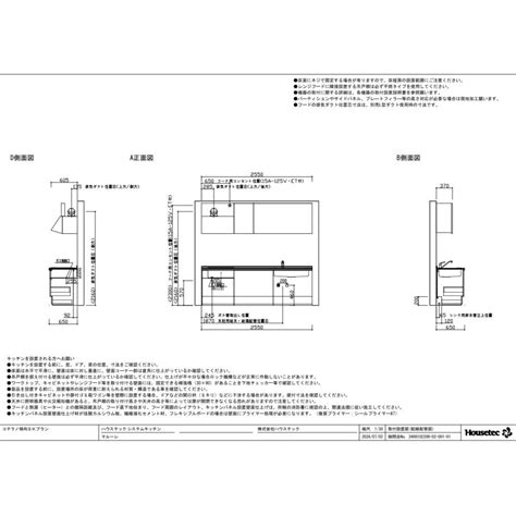 ハウステック システムキッチンマルーレ255cmエントリーパッケージプラン（スライドキャビネット） 扉柄aグレード33種x取手7種よりお選び