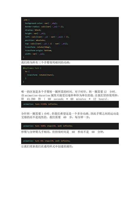 前端开发之使用新的 Css Sin 和 Cos 三角函数创建一个时钟 方维网络