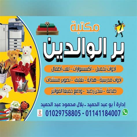 مكتبه بر الوالدين 1