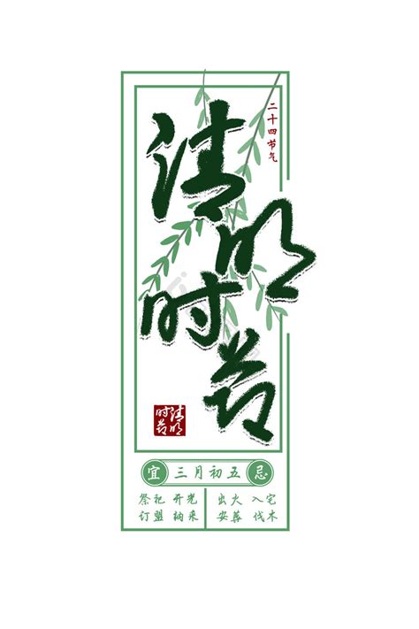 气高扬志远方毛笔艺术字模板 包图网