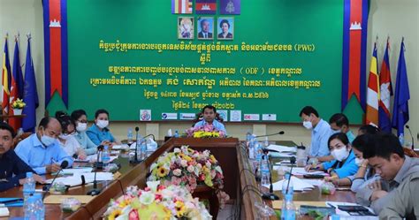 ឯកឧត្តមអភិបាលខេត្តកណ្តាល អញ្ជើញជាអធិបតី កិច្ចប្រជុំក្រុមការងារបច្ចេកទេសវិស័យផ្គត់ផ្គង់ទឹកស្អាត