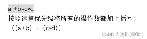 数据结构学习笔记前中后缀表达式的转换栈的应用 阿里云开发者社区