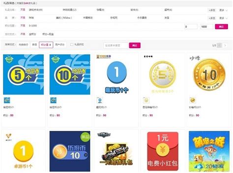 中国移动积分商城积分兑换的方法 360新知