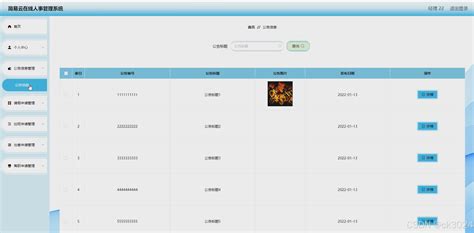 Springboot计算机毕业设计简易云在线人事管理系统q5hx6 Csdn博客