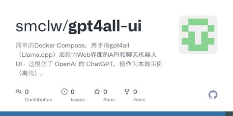 Github Smclwgpt4all Ui 简单的docker Compose，用于将gpt4all（llamacpp）加载为