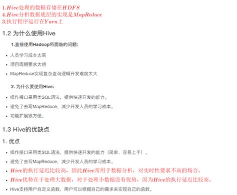 Hive快速入门系列 Hive的基本概念 超详细入门推荐 腾讯云开发者社区 腾讯云